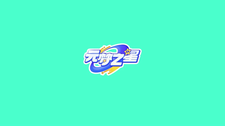 元梦之星怎么改正版图标