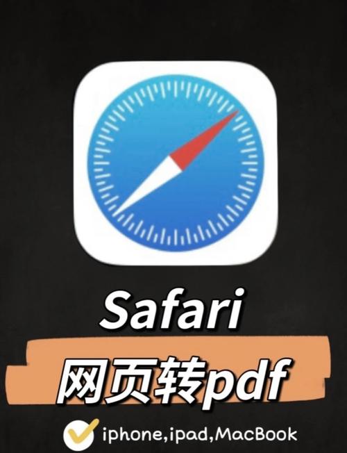 safari浏览器网页版