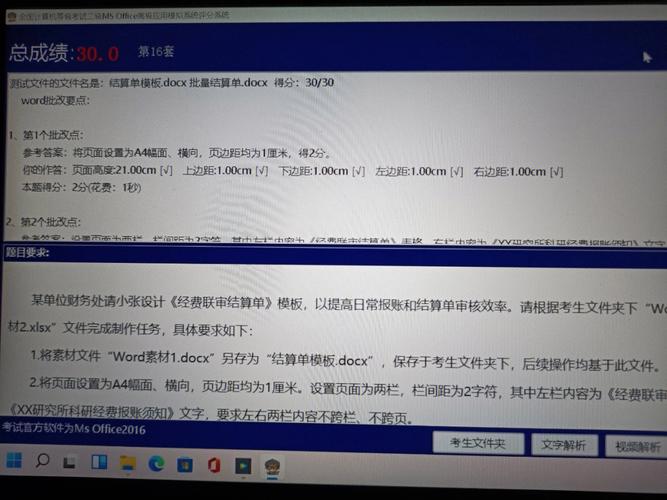 计算机二级有官方题库吗