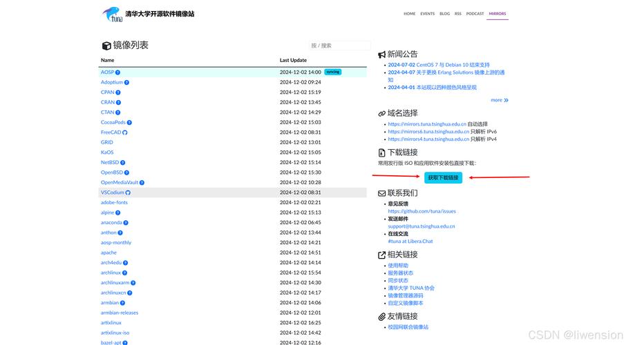 了ubuntu后iso镜像文件在哪儿图标