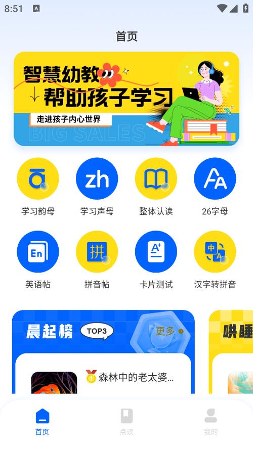 河马爱学软件免费