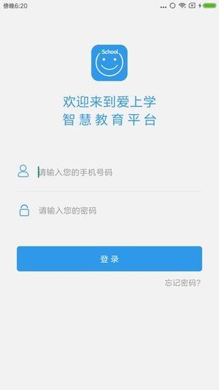 学情达家长端登录入口图标