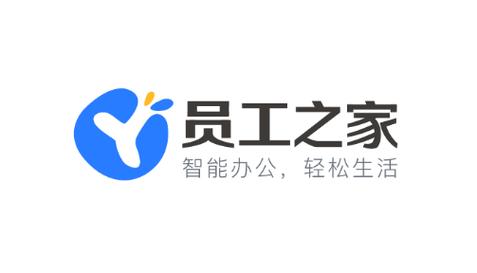 了员工之家怎么注册图标