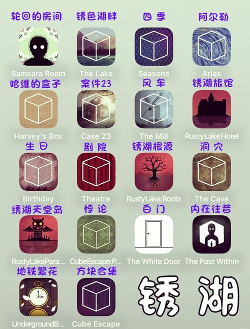 锈湖旅馆中文版手机