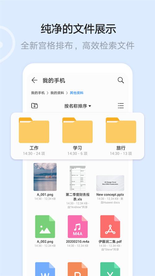 安卓手机文件管理文件转换截图