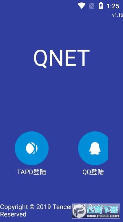 qnet最新版本2.1.5图标