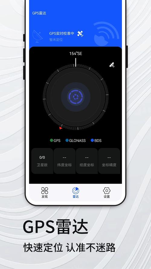 手机探测器软件截图