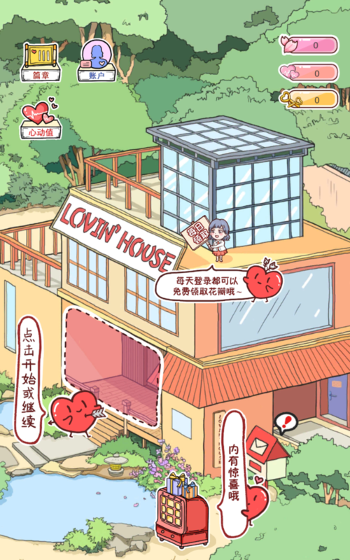 落樱小屋测试版图标