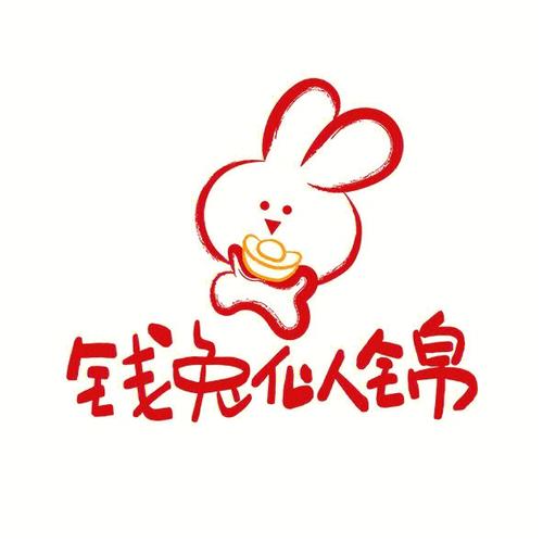 兔兔表情包