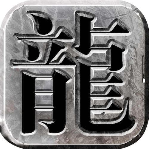 复古传奇官网图标