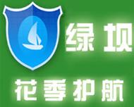 绿坝花季护航后续