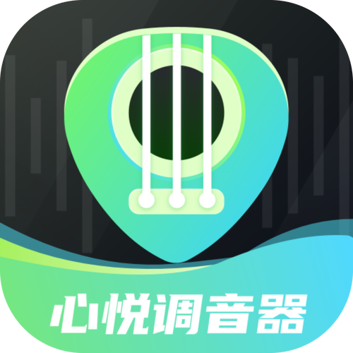 智能调音器app图标