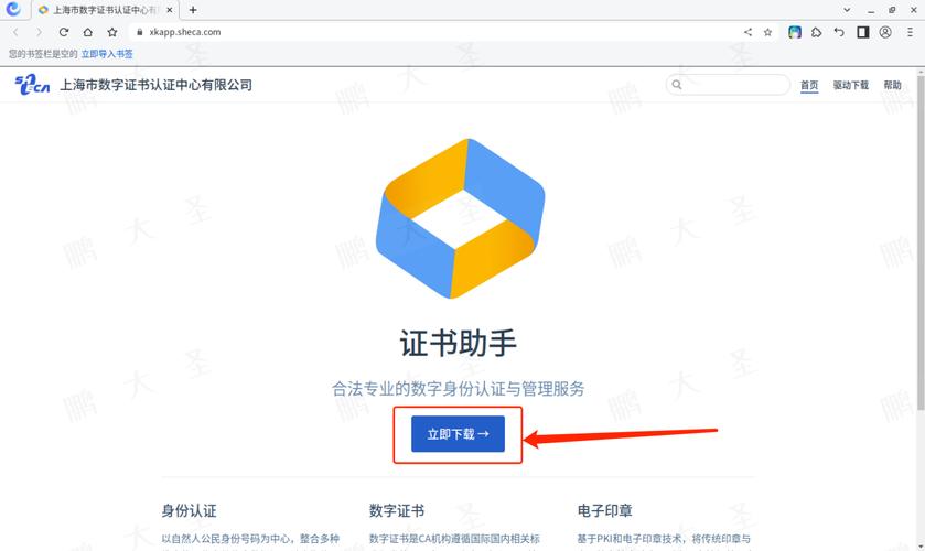 证书助手客户端截图