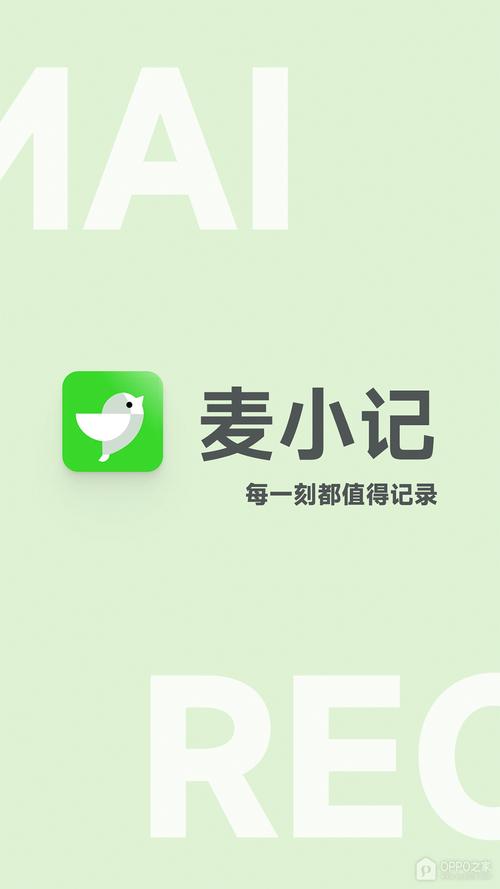 小记app安卓版