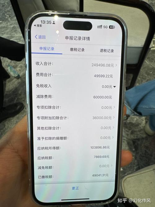 累计个税计算器
