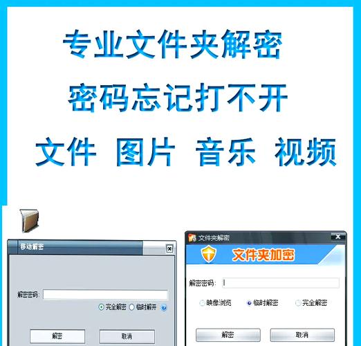 高强度文件加密大师忘记密码