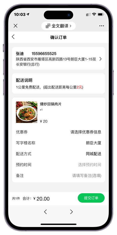 团餐平台