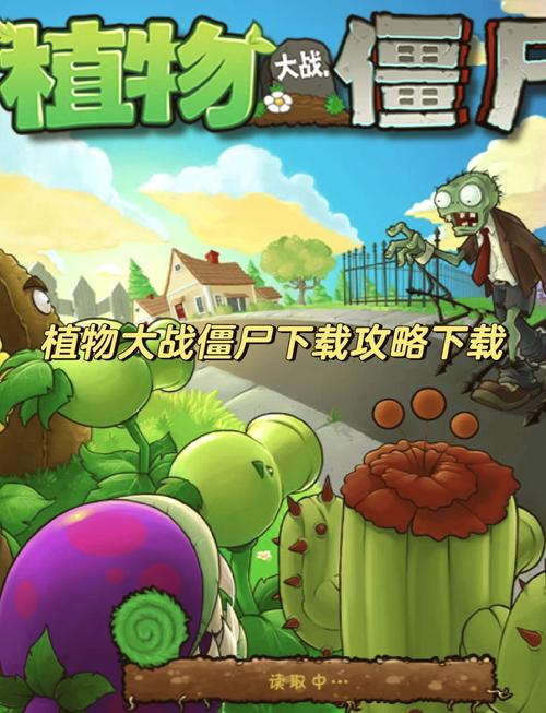 植物大战僵尸1原版手机版截图