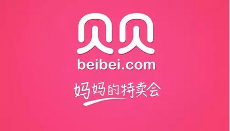 贝贝母婴网图标