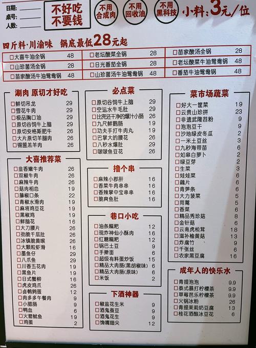 江南公社菜单价格表