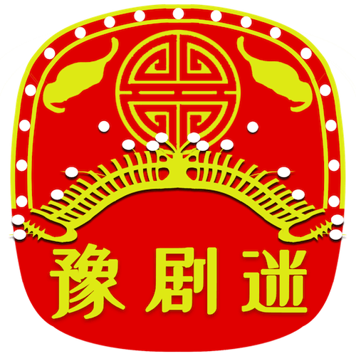 豫剧哪个软件好图标