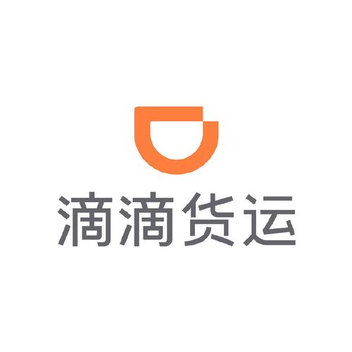 滴滴货运司机版官方图标