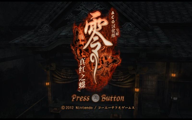 零真红之蝶攻略图标