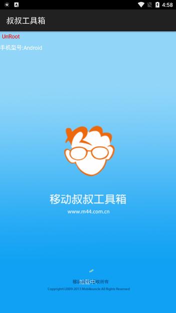 移动叔叔工具箱最新版图标