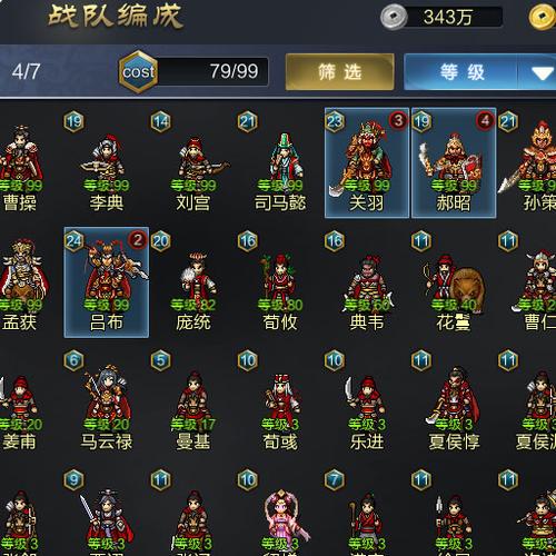 战棋三国2破解版