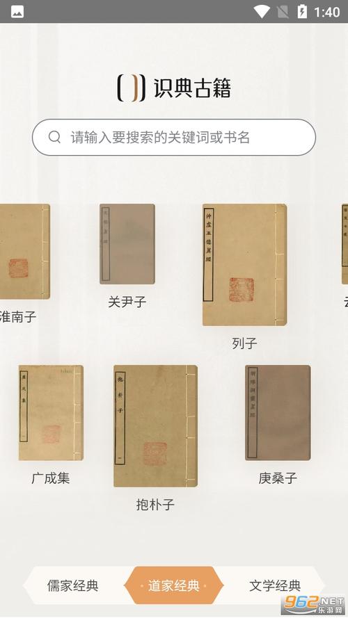 识典古籍app官方截图
