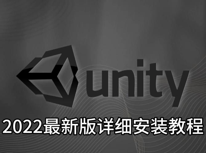 unity破解版安装教程
