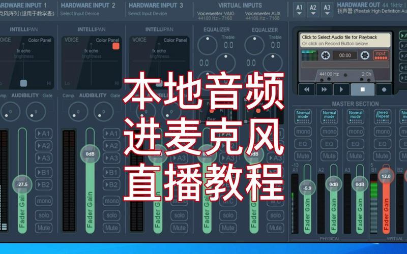 虚拟麦克风音频输入