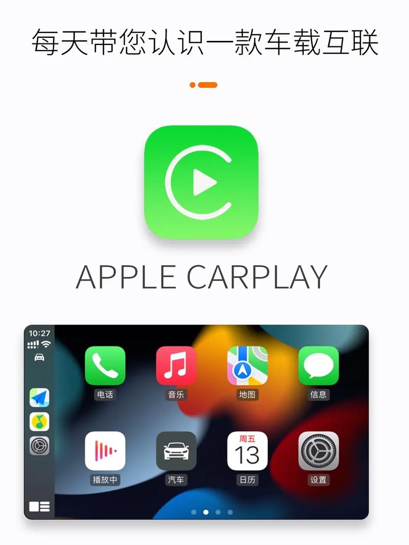 AppleCarPlay图标
