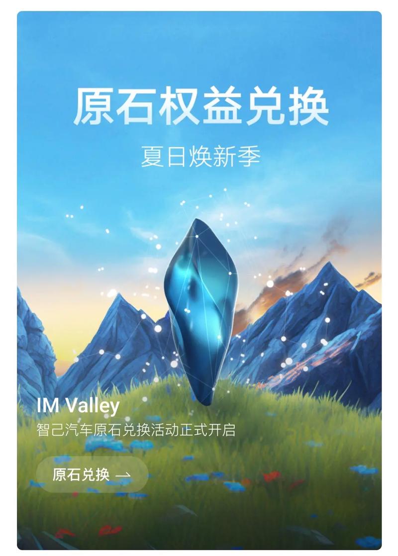 原石计划手机版截图