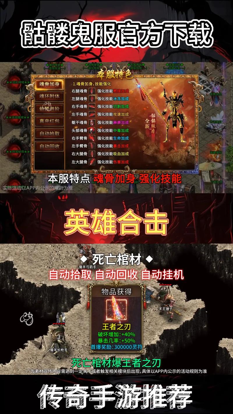 英雄合击1.85合击