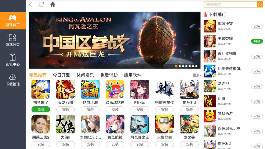雷电游戏中心(v3.1.0)安卓版图标