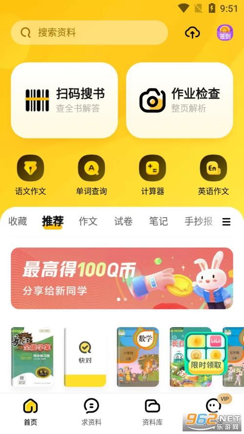 快对作业旧版本