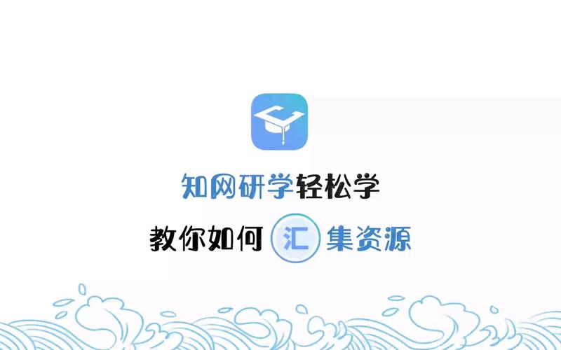 知网研学是免费的吗