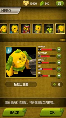 植物保卫战安装