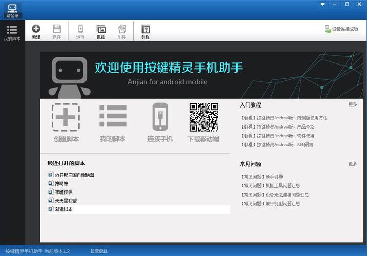 手指精灵自动点辅助