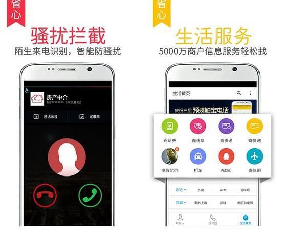 触宝电话安装最新版本新版本图标