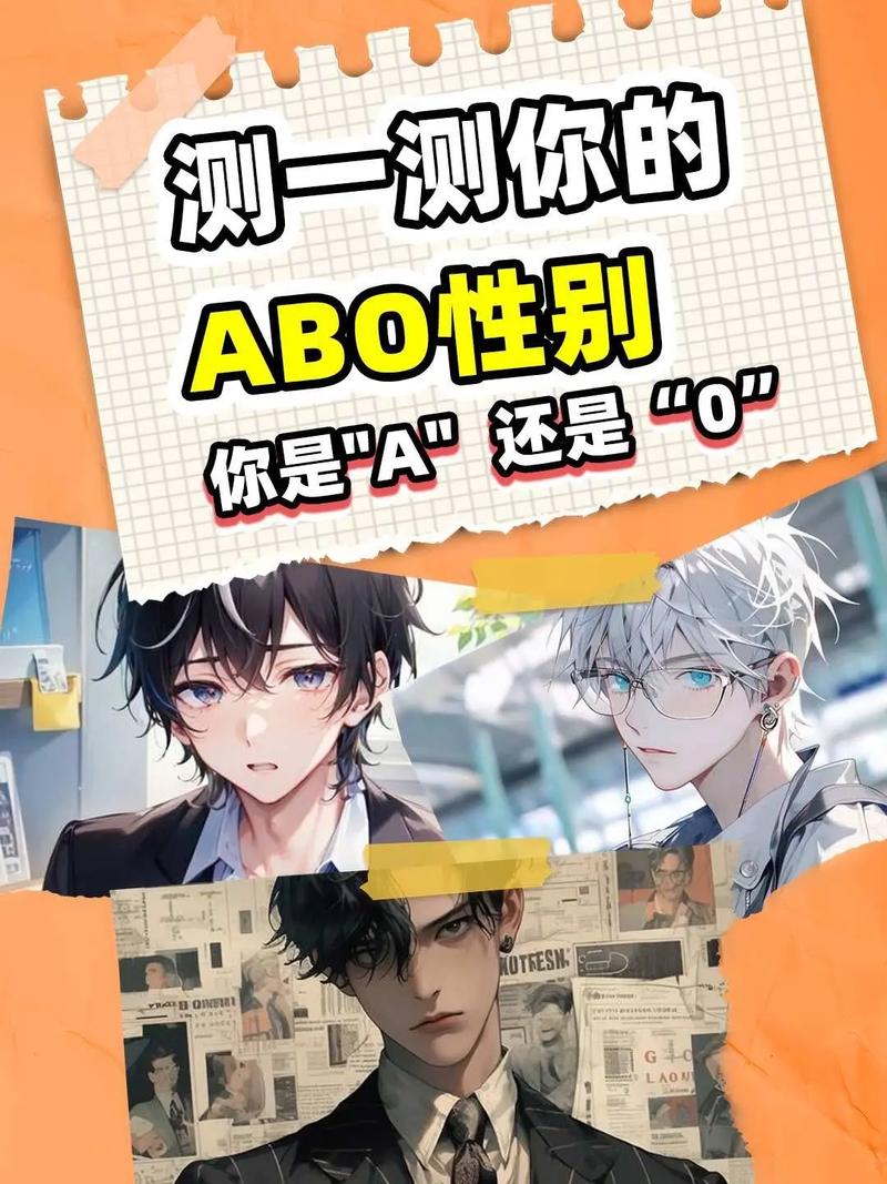 ABo人设生成器免费版安卓版特色介绍图标