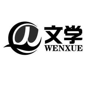 新中文文学网图标