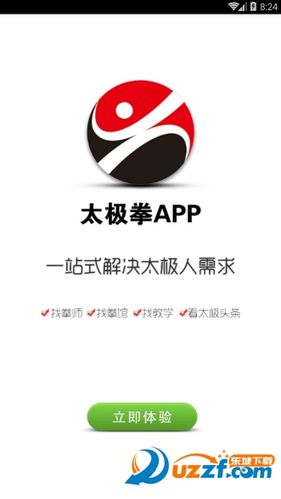 太极拳app官方图标