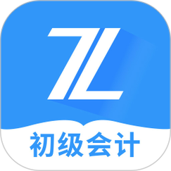 初级会计网上免费课程截图
