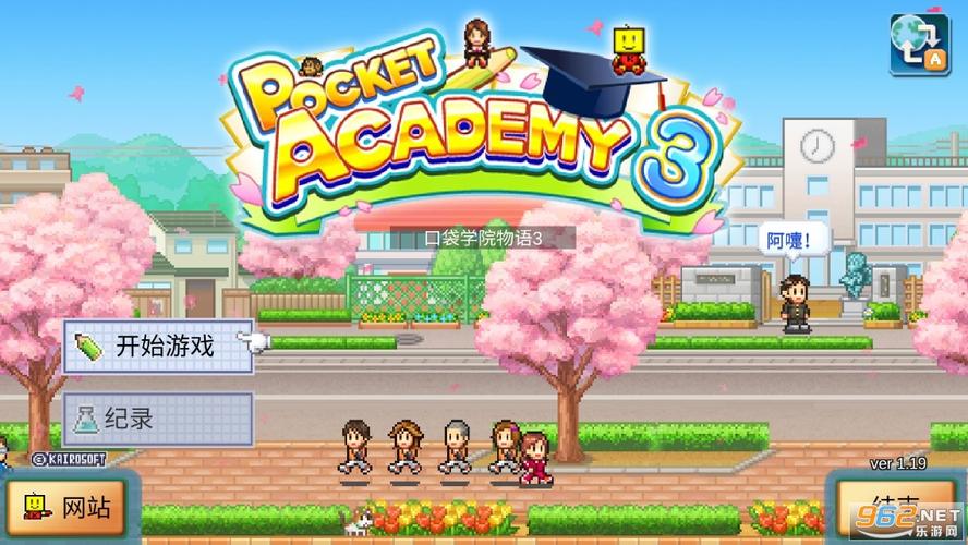 学院物语破解版