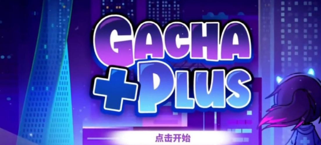 加查世界中文版截图