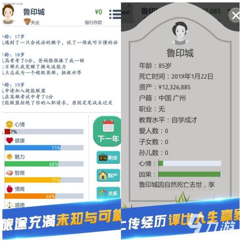 第二人生老版本截图