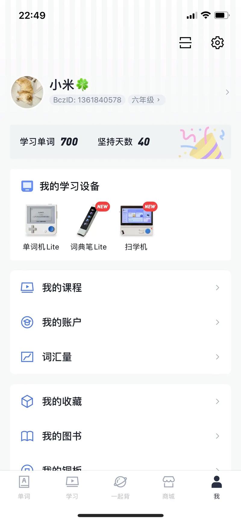 百词斩官网免费