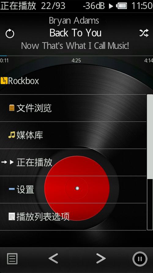 Rockbox播放器截图